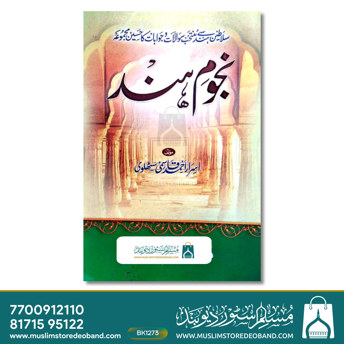 Nujoom-e-Hind – Muslim Store Deoband