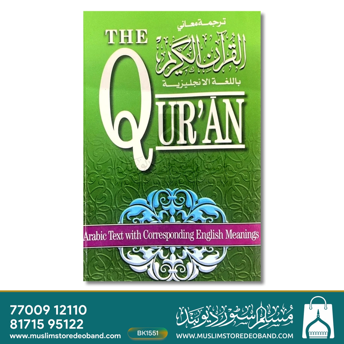 The Quran Book – Muslim Store Deoband