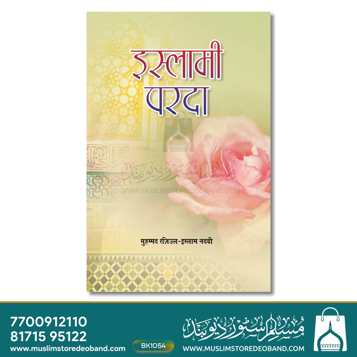 Islami Parda – Muslim Store Deoband